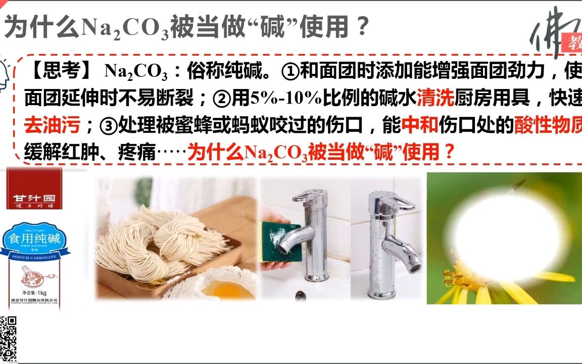 高三化学一轮复习系列精品微课(43)——盐类水解及其影响因素