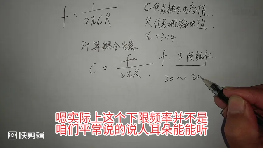 功放机制作当中耦合电容选值怎样计算?视频讲解胆机耦合电容选值