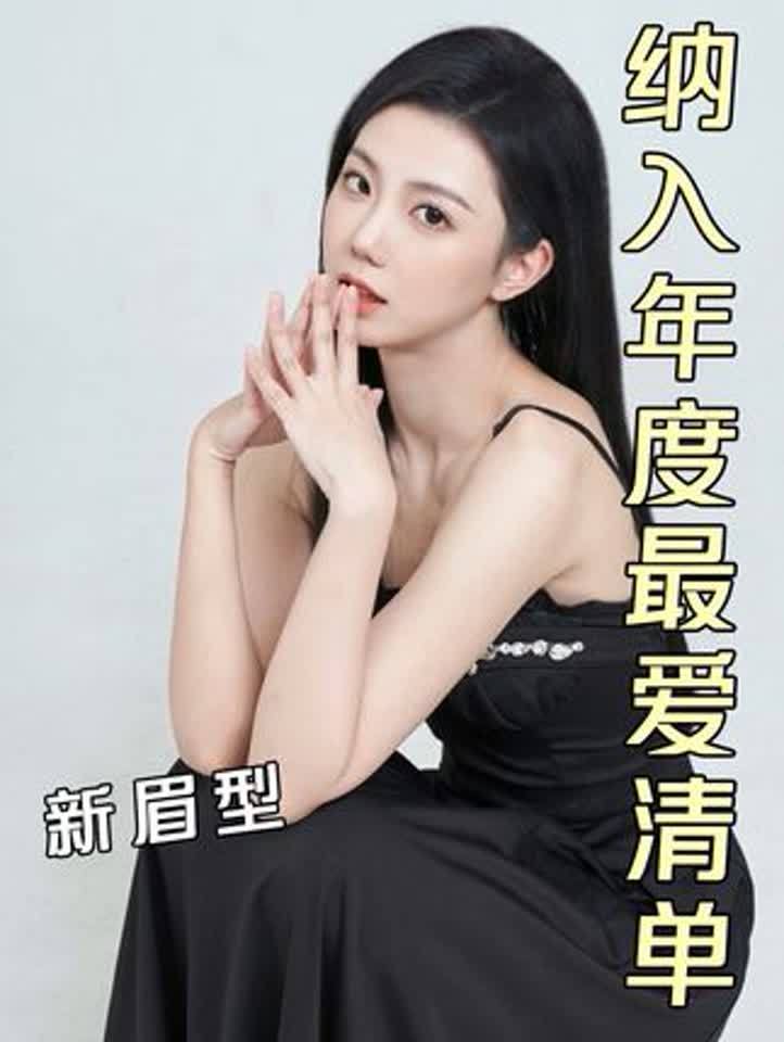 眉型一变,美貌在线!#久匠眉形设计 #久匠直播 #久匠纹眉 #长沙纹眉 #...