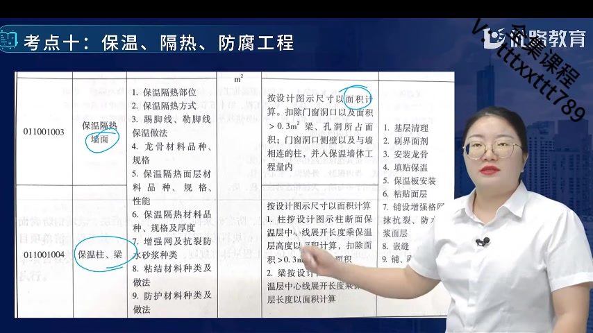 二造土建江西《土建实务》28.第28节课工程计量与计价-土石方工程2...