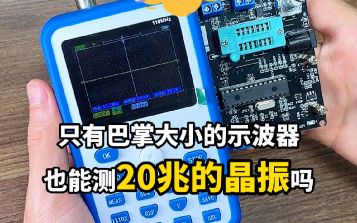 怎样快速判断晶振的好坏?老师傅教你用这种方法,只需简单两步!