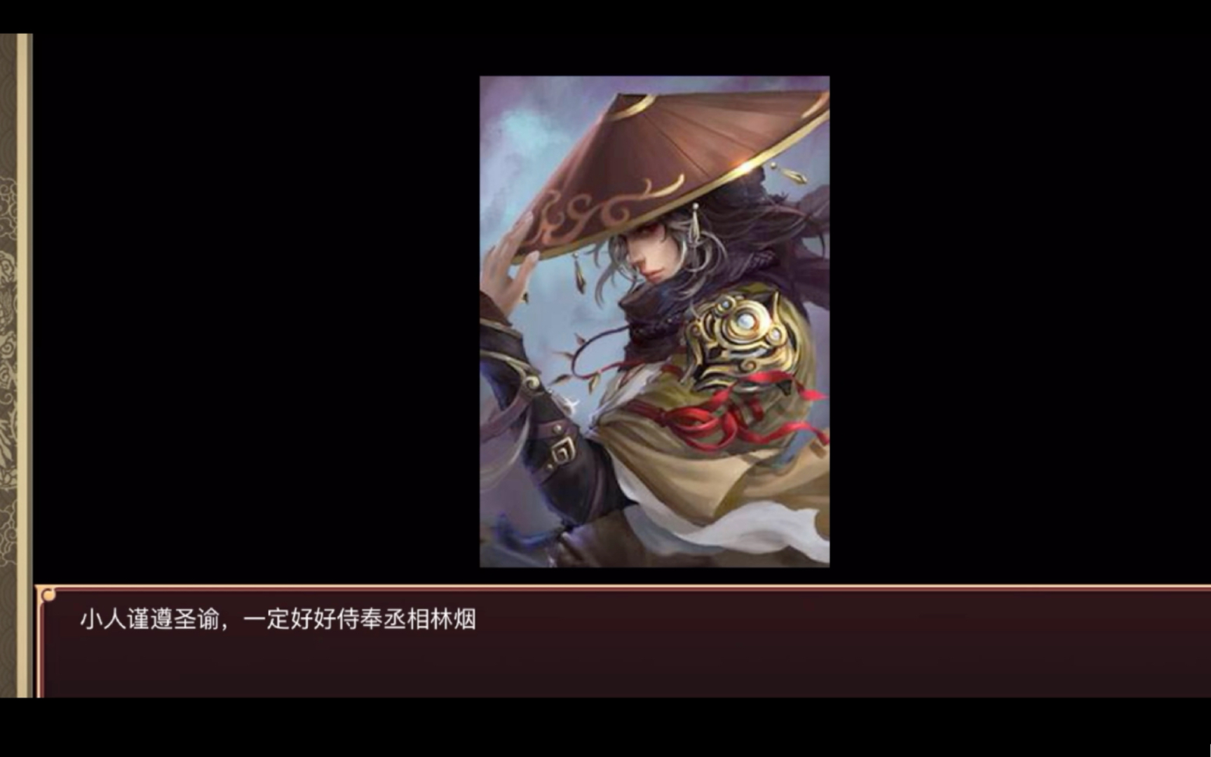 《皇帝成长计划》派密探卧底大臣