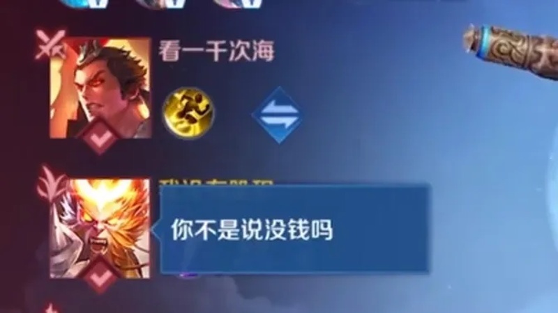 《花呗渡佳人》王者荣耀