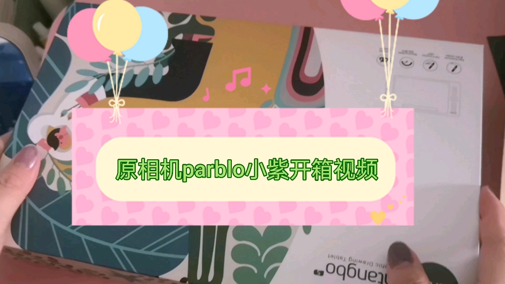 新买的parblo小紫数位板,颜色超好看✨