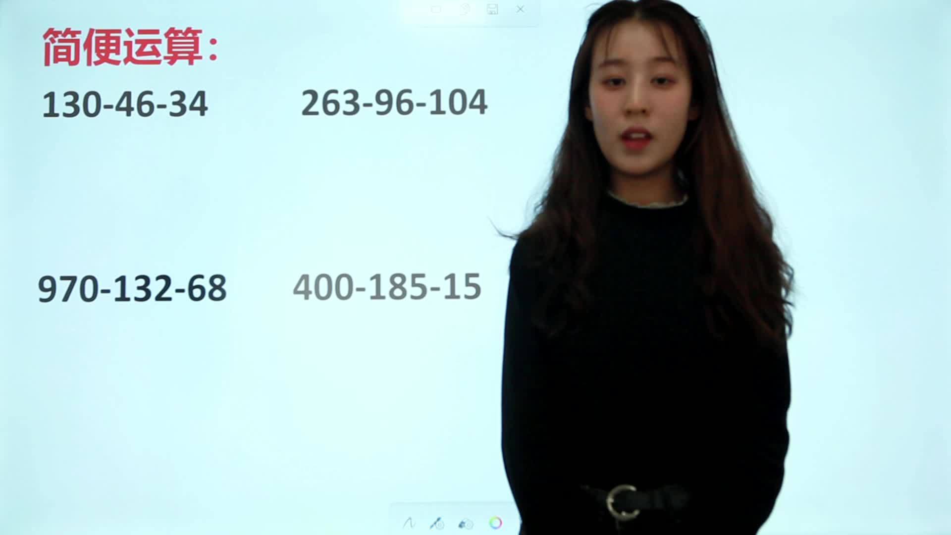 小学减法简便计算,注意括号前是减号,去掉括号要变号