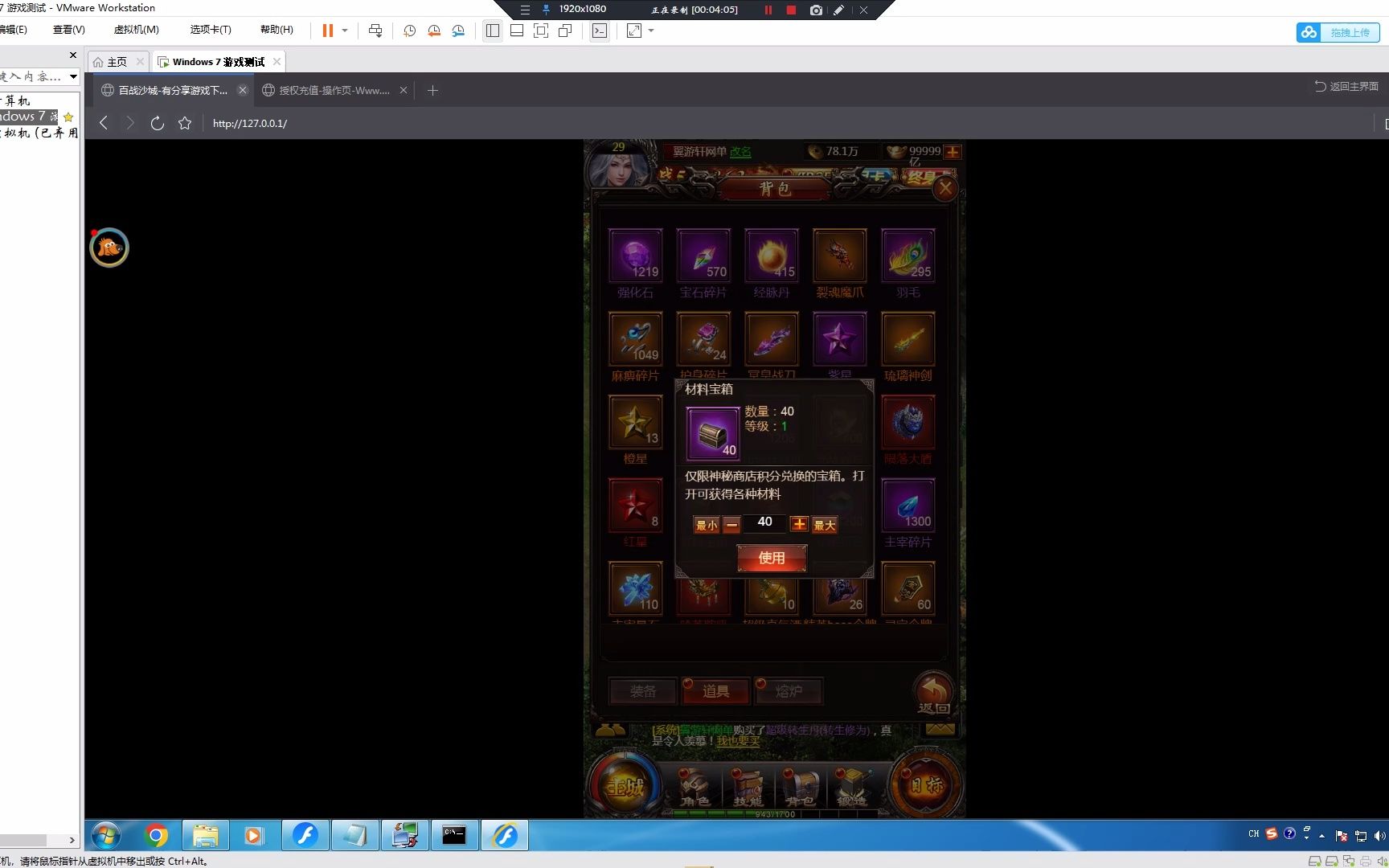 百战沙城H5一键服务端+GM后台+视频教程_手机游戏热门视频