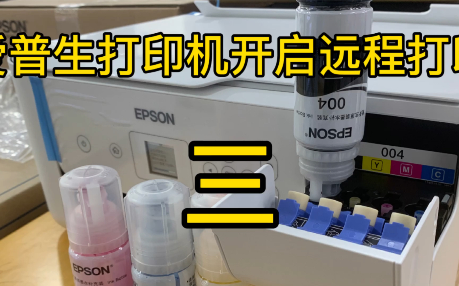 打印机使用教程解答