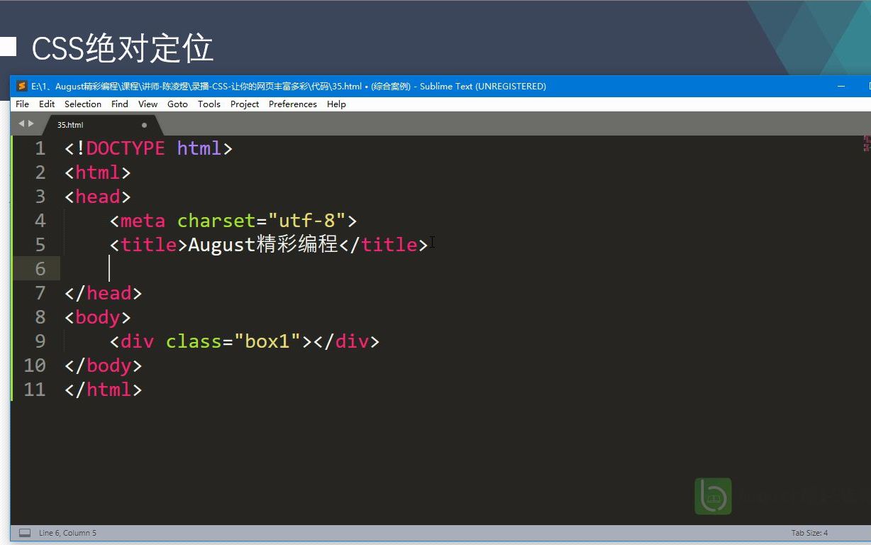 网页设计CSS层叠样式表前端开发零基础入门到实战-35-CSS定位-...