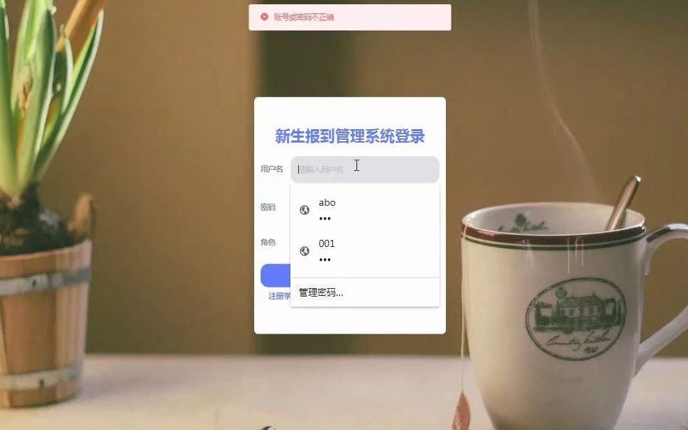 计算机毕业设计python+nodejs+Vue新生报到管理系统_gxty6