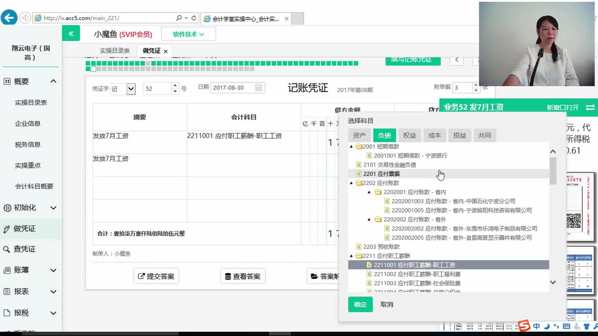 软件企业会计核算方法_软件企业会计制度_软件企业会计培训哪里好