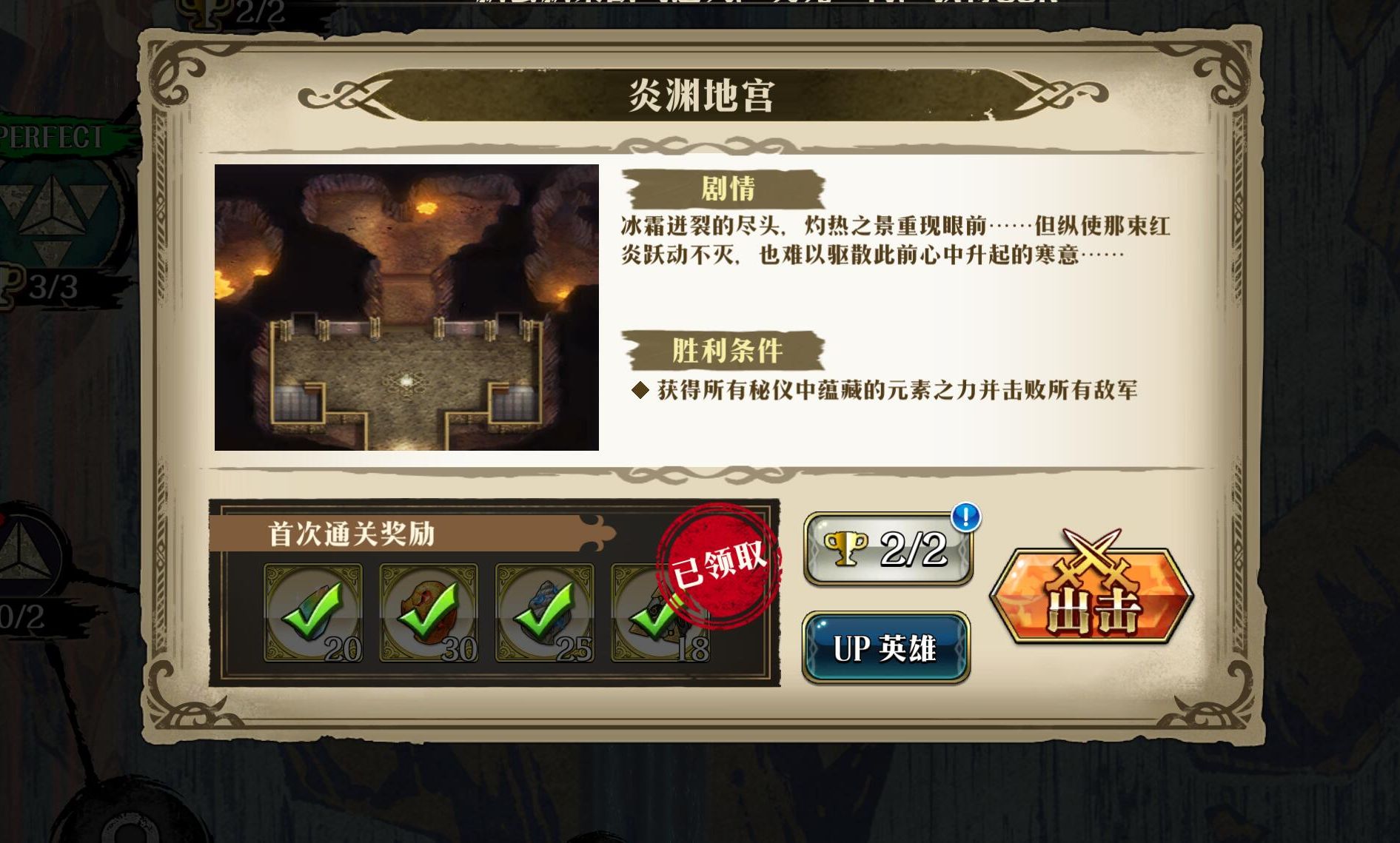 梦幻模拟战手游 纪元奇旅 流沙幻境 炎渊地宫