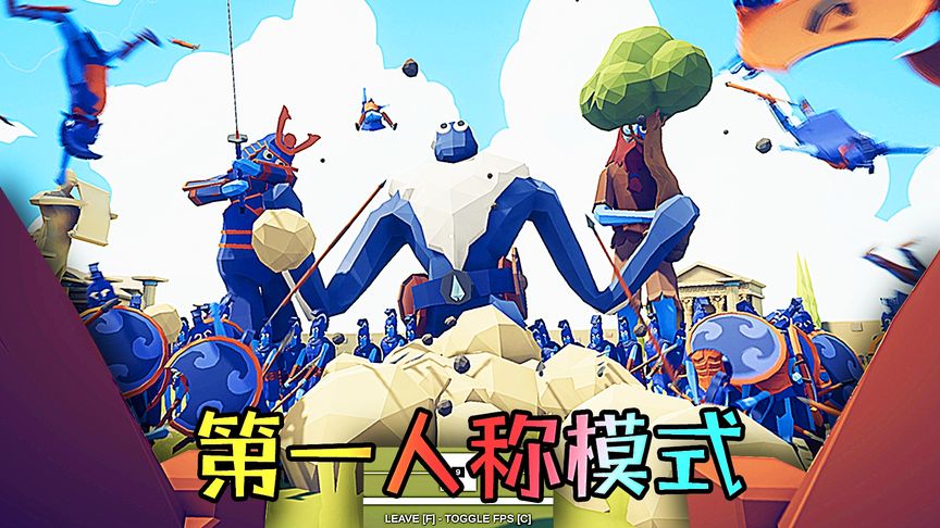 屌德斯解说 全面战争模拟器 全新第一人称模式 体验当天神的快乐