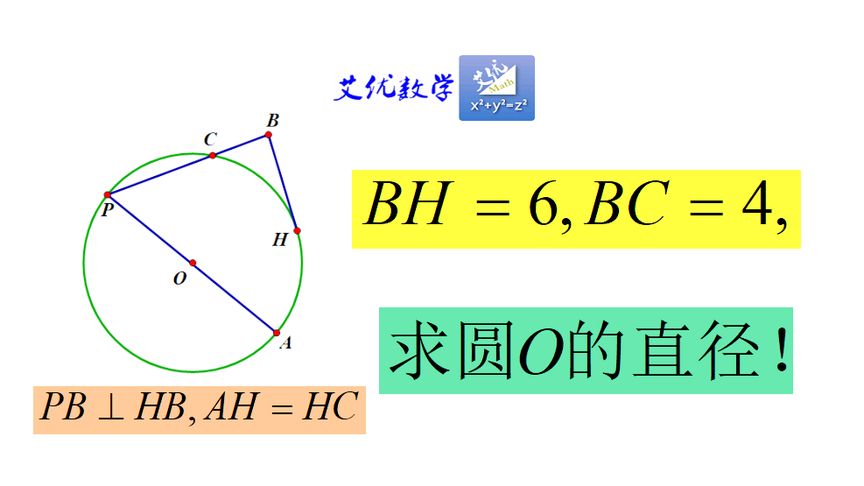 九年级数学,切割线定理的应用,这个定理都没听说过?学霸笑了!