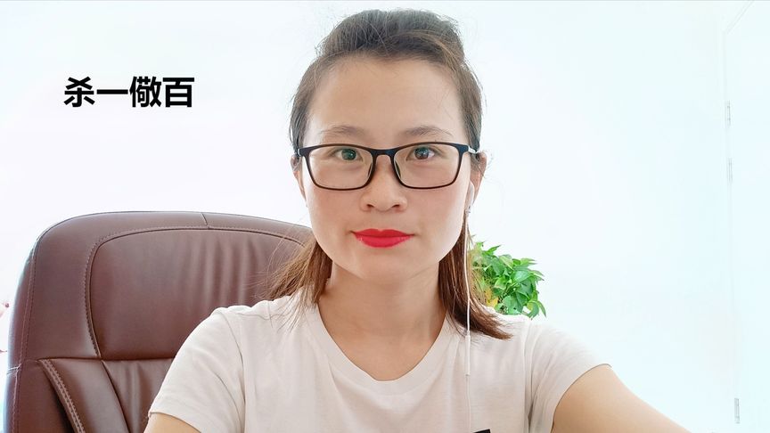 家庭教育之跟我学成语,早教益智,乐学第139课《杀一儆百》