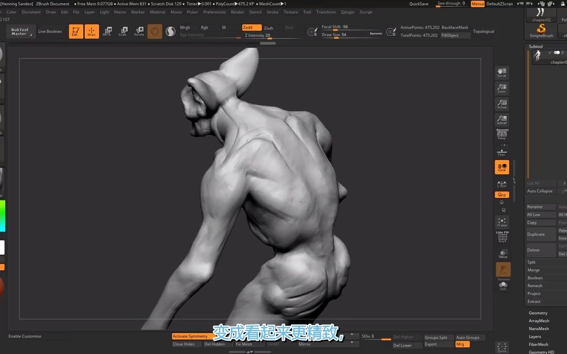 【3D建模】电影和游戏的概念雕刻 - 第 2 章【中字】