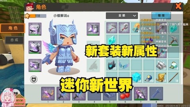 迷你新世界,探索新世界奥秘,新二百五套装附魔新属性!