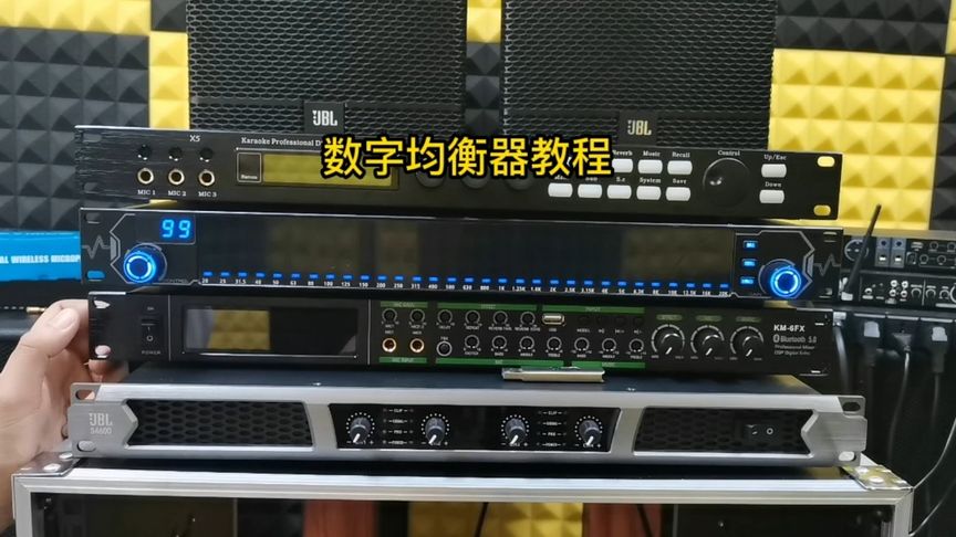 31段数字均衡器使用教程