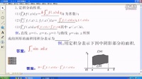 1.5.3 定积分的概念