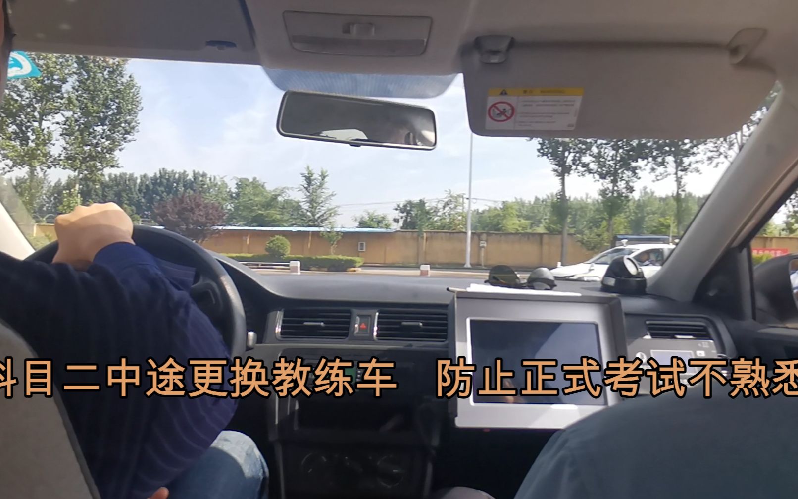 模拟练习科目二每项内容,中途更换教练车,防止正式考试不熟悉