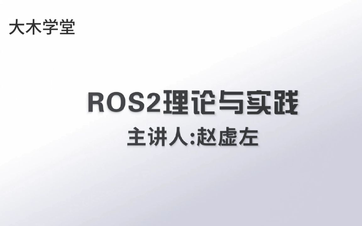 2.3.0_服务通信_场景、概念与作用