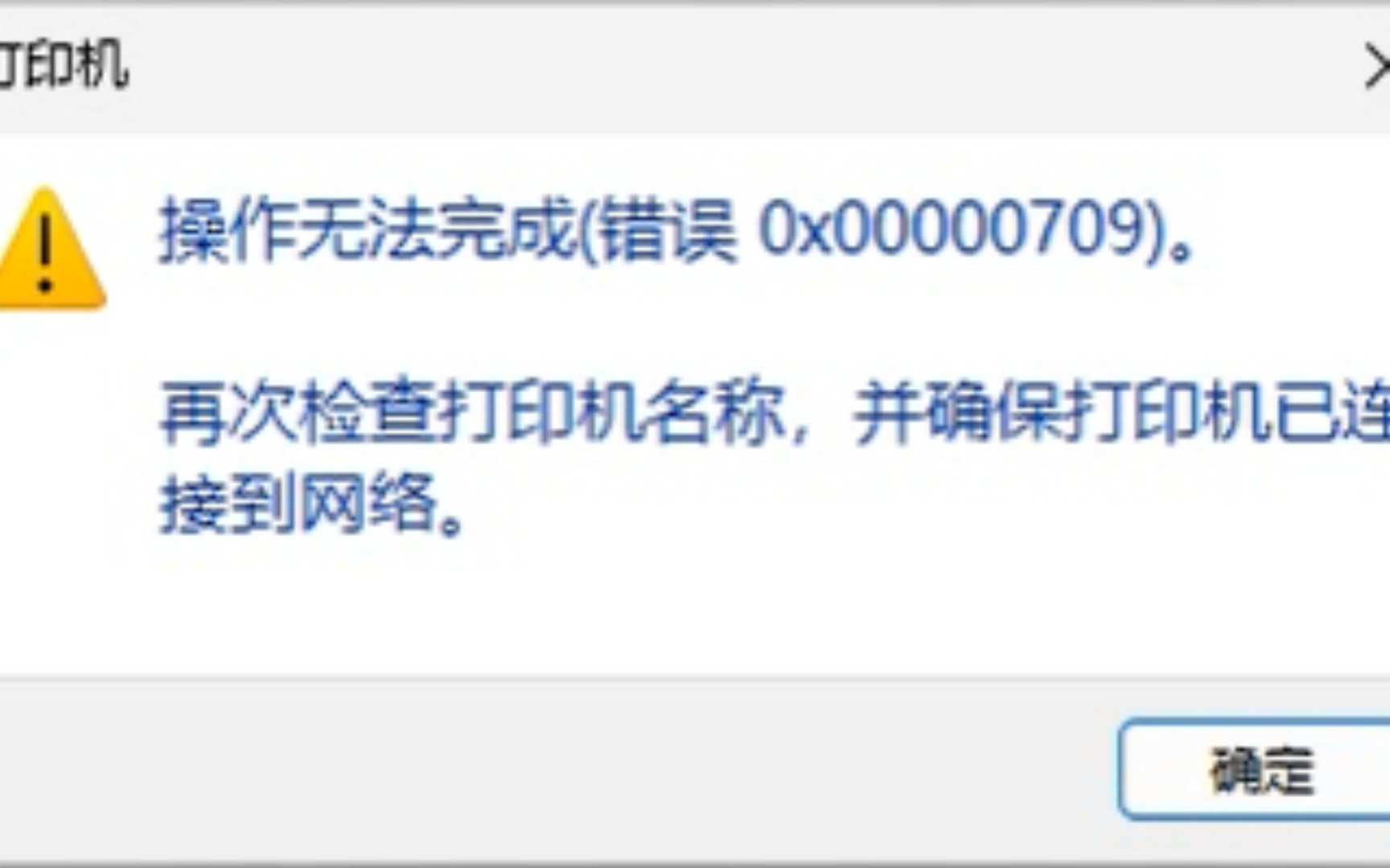 ...怎么解决?通常这个问题出现在两台电脑的系统不一样,简单的说,就是...
