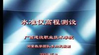 水准仪高程测设
