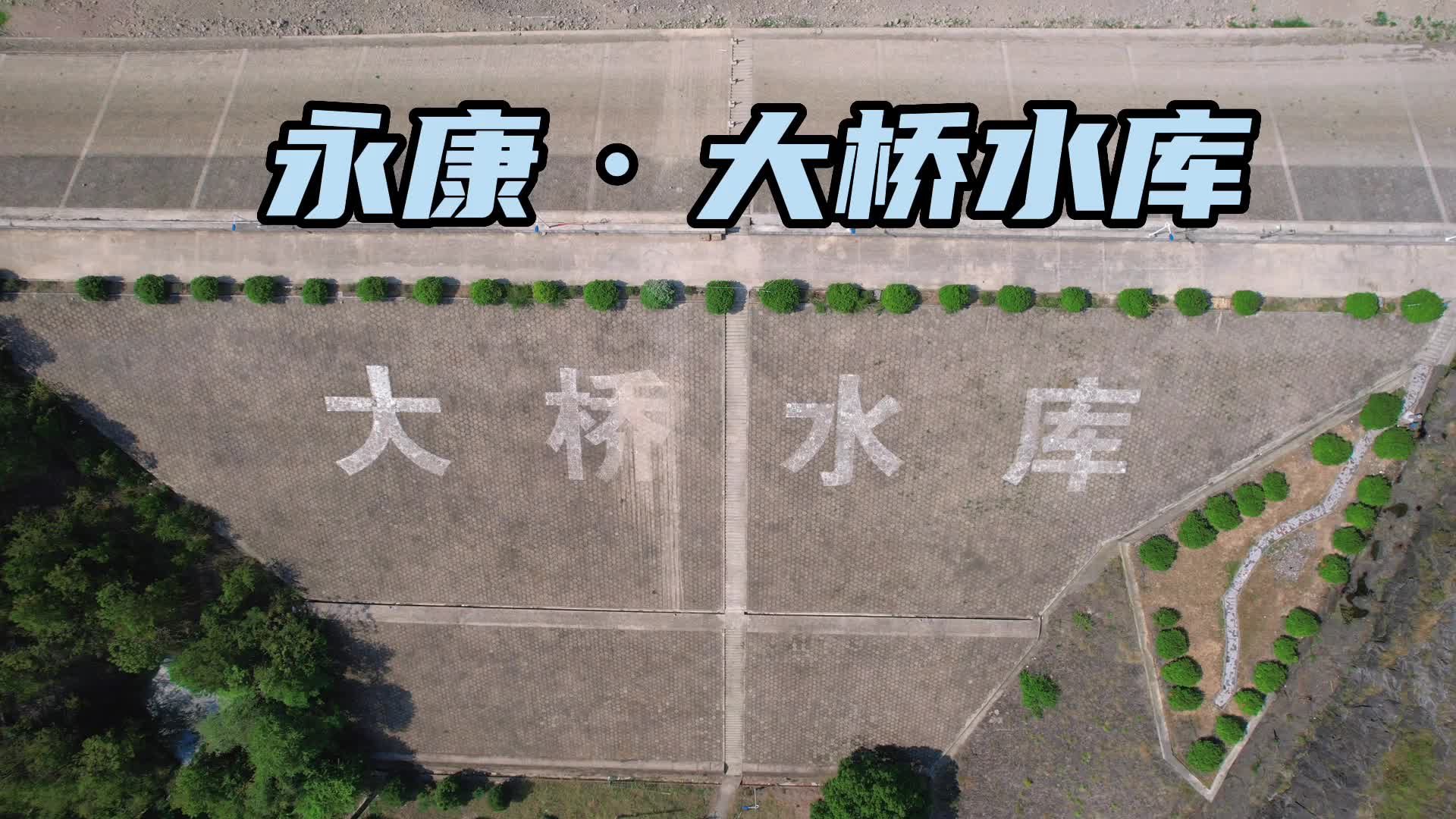 国庆免费露营出游烧烤去大桥水库#户外露营ߏ� #这样的坚守很中国 #...