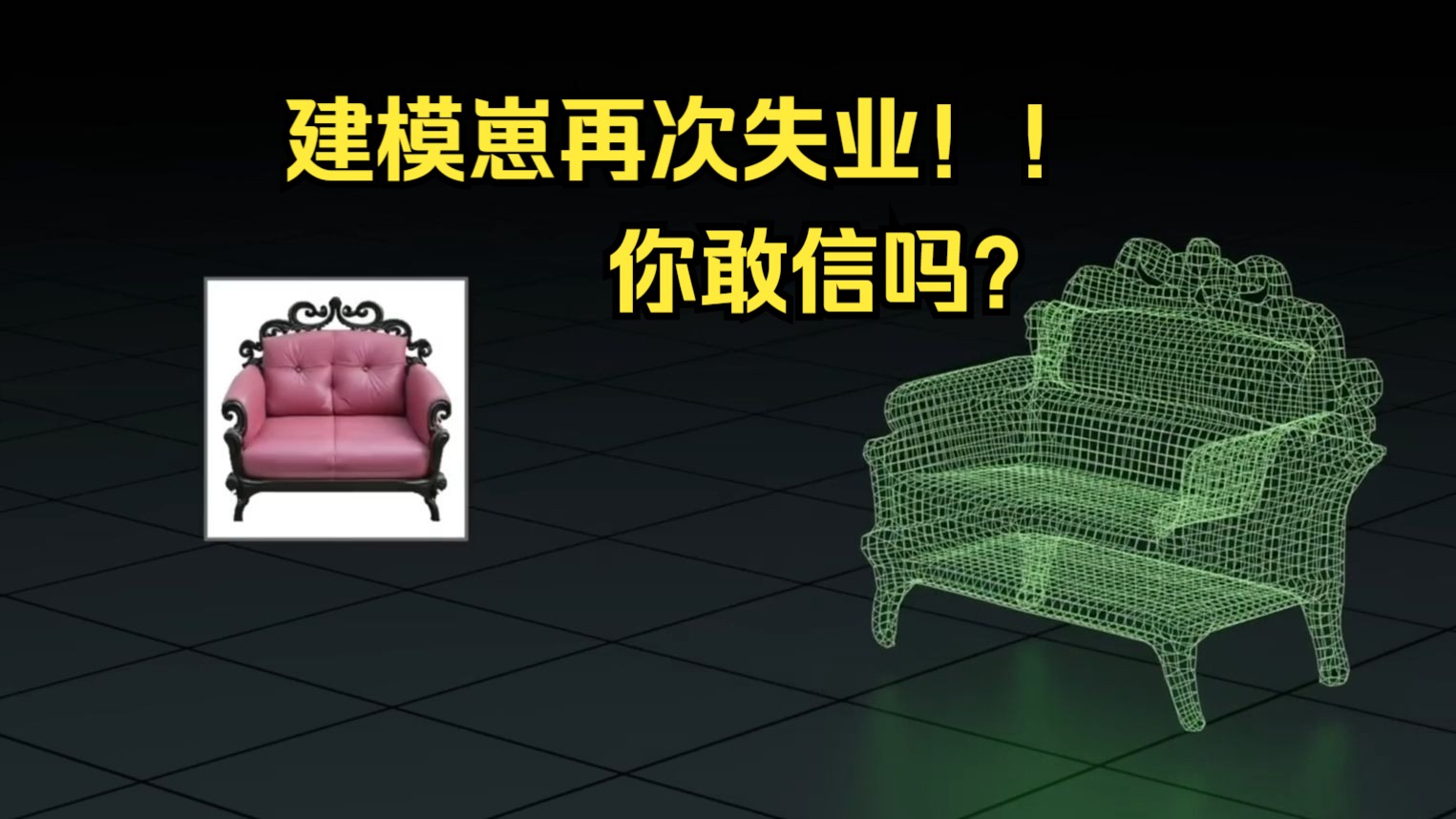 英伟达AI炸裂!两分钟文本生成3D世界,无需建模师!