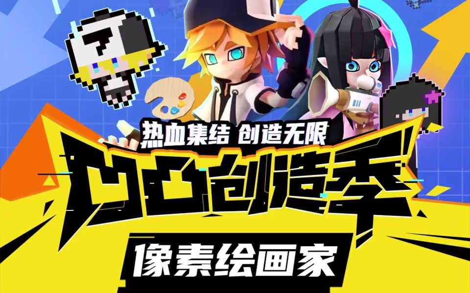 #凹凸世界 #迷你星工场 迷你星工场联名凹凸世界上新新教程啦