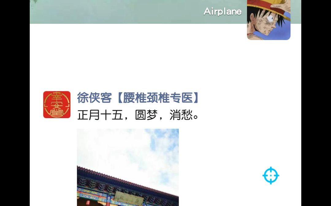 手机APP【自动化点击器】如何制作一个自动微信朋友圈点赞的脚本