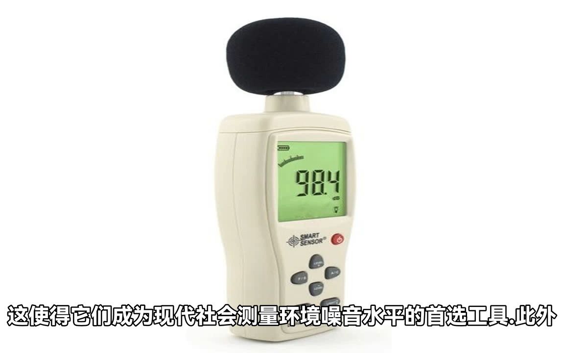 噪音分贝测试仪:提高轴承噪音检测效率