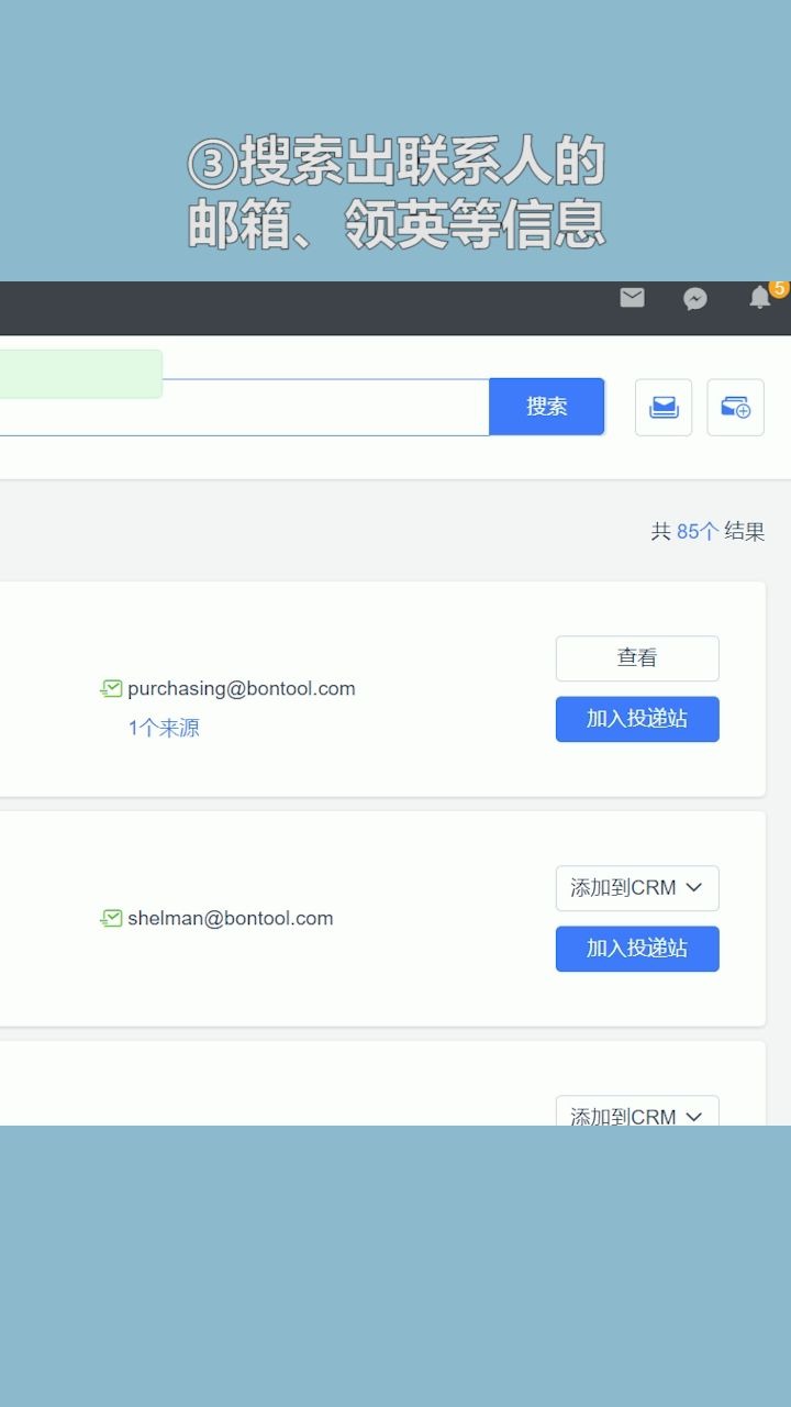 盈店通:怎么用客源搜索找海外客户