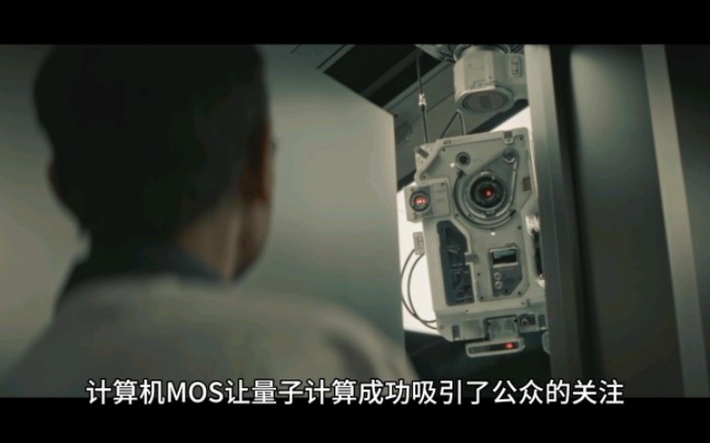 中国首款量子计算机VR教学体验系统助力量子人才教育