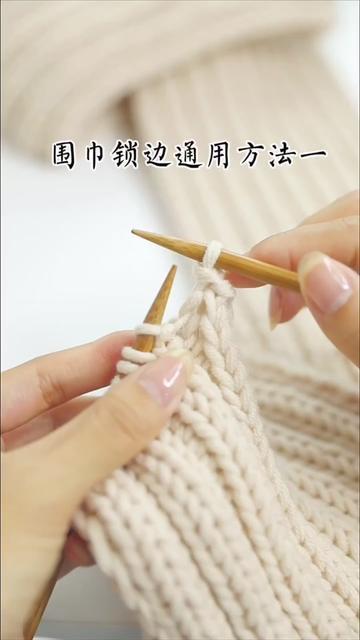 围巾通用收针教程织围巾
