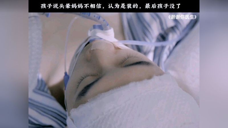 电视剧谢谢你医生:作为父母要明白:孩子的健康比学习更重要!不要等...
