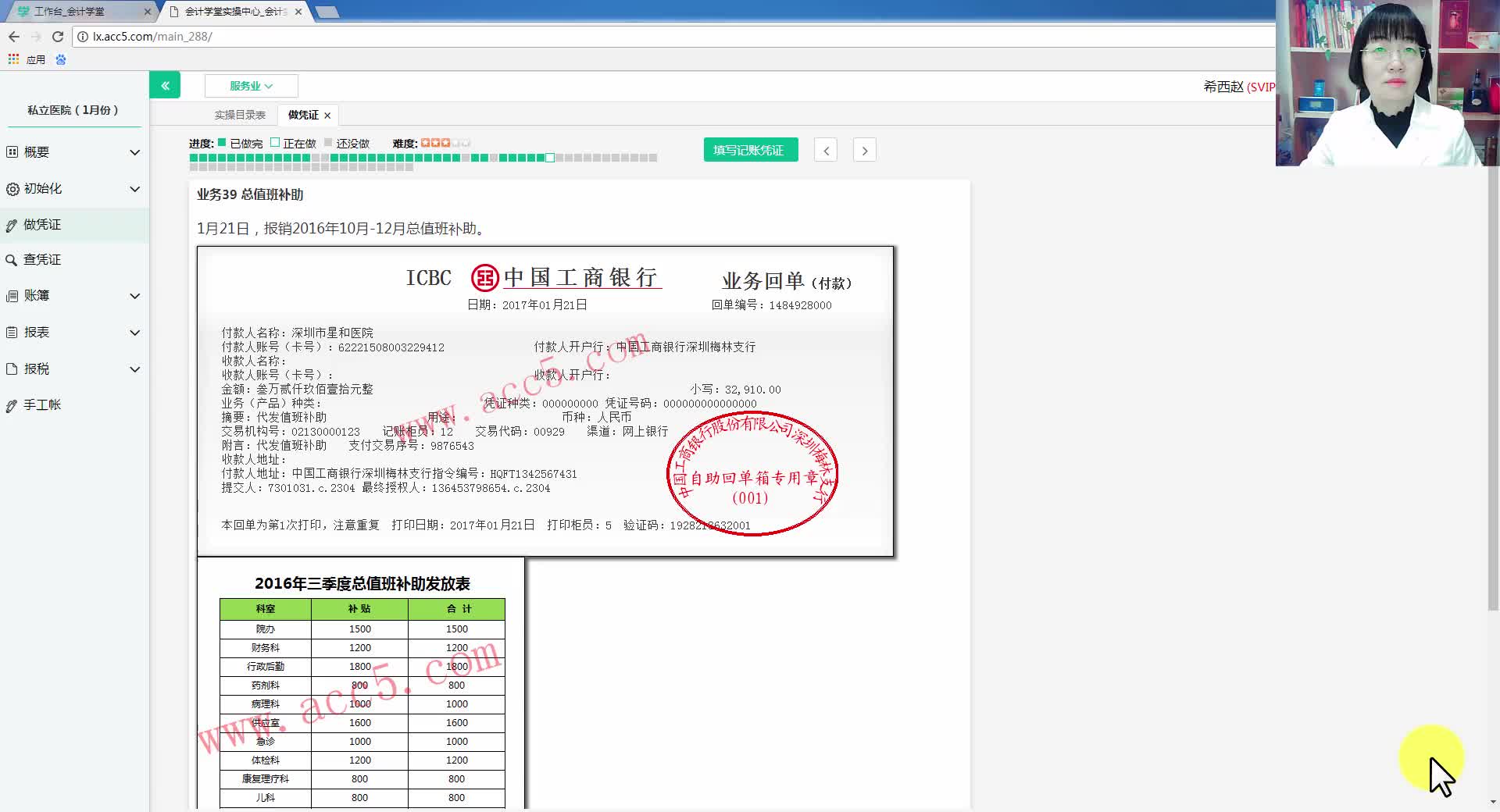 医院成本核算方案_民营医院会计培训机构_医院会计实操培训多少钱