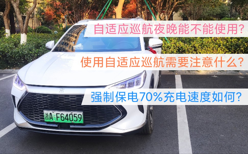 比亚迪宋plus dmi实用技巧分享