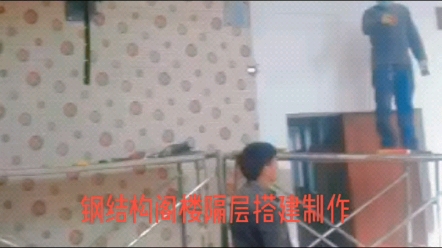北京专业钢结构阁楼搭建13691215O45|阁楼夹层制作|室内加层搭建|...