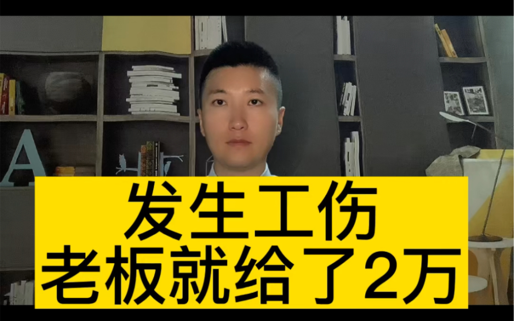 科普工伤最低赔偿
