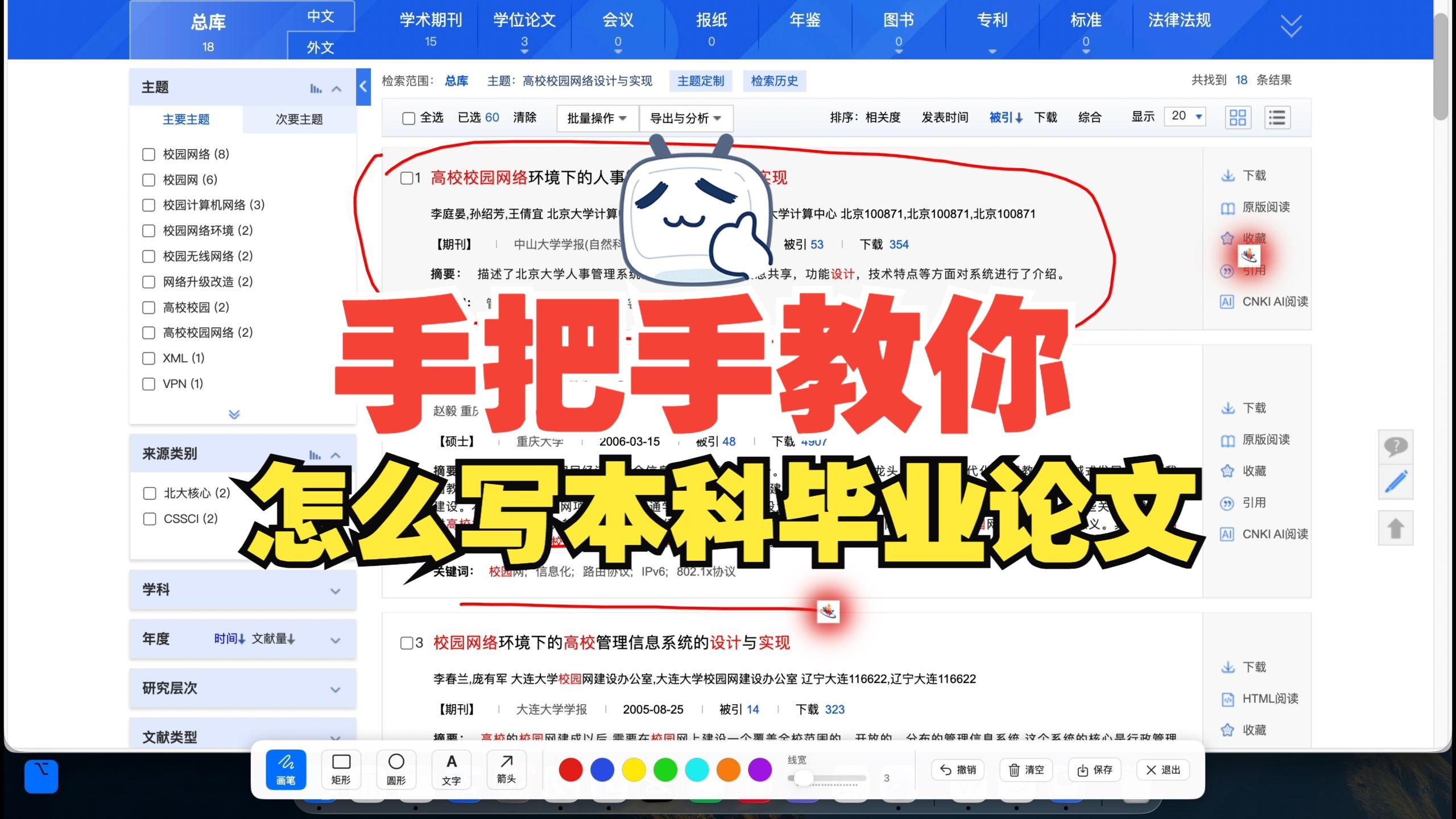 手把手教你怎么写好本科生毕业论文!