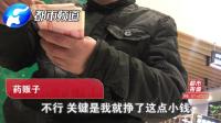 医保卡买800元药,到手的是480元现金!郑州药店竟能用医保卡套现?