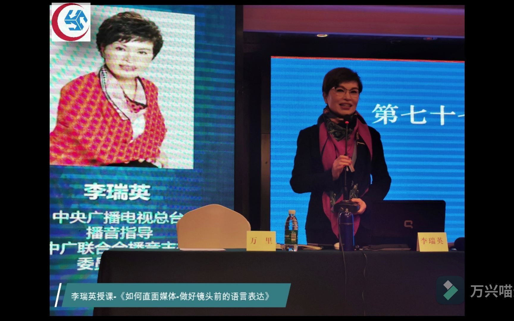 七十七期全国新闻发言人培训班-重庆