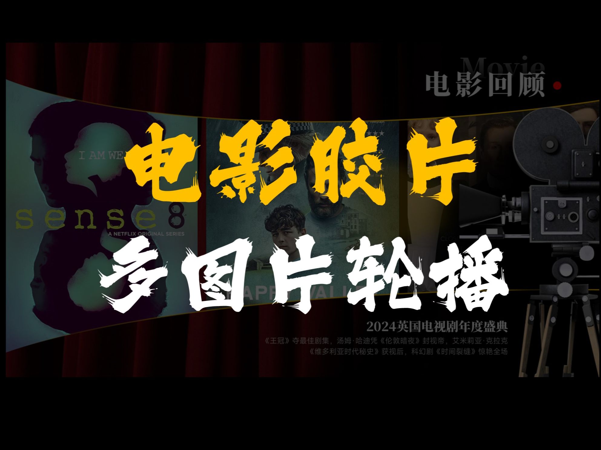用PPT做电影胶片风的多图片轮播