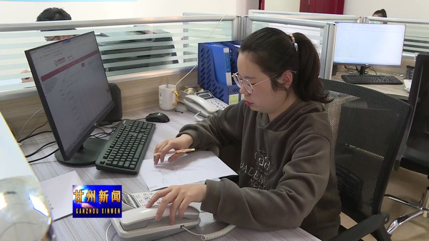甘州区12345政府服务热线开通运行