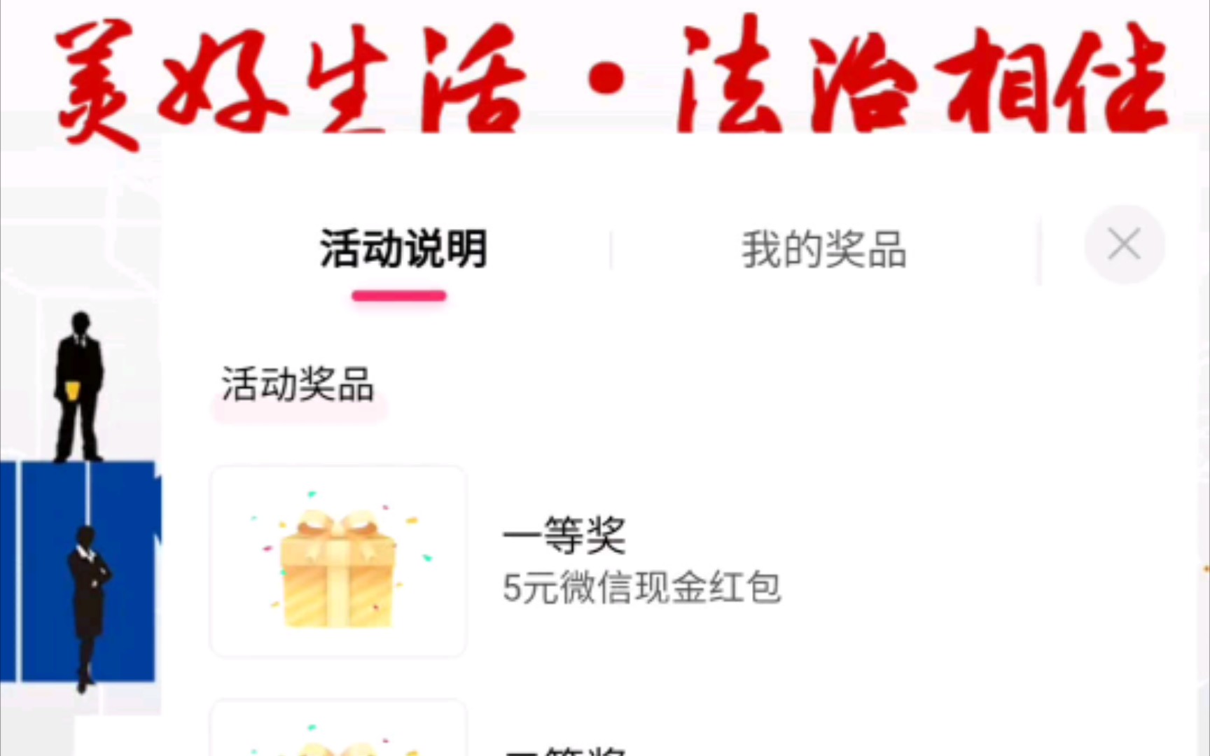 微信小程序答题薅羊毛!〈活动不必中奥〉