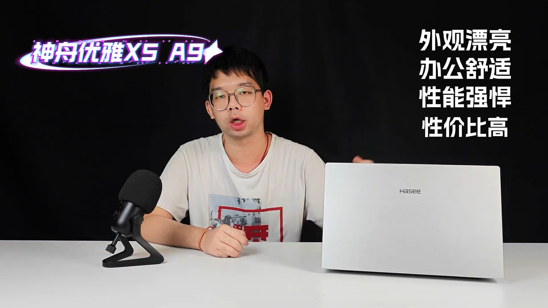 9处理器笔记本只要2999!高性能轻薄本神舟优雅X5-A9开箱实测!