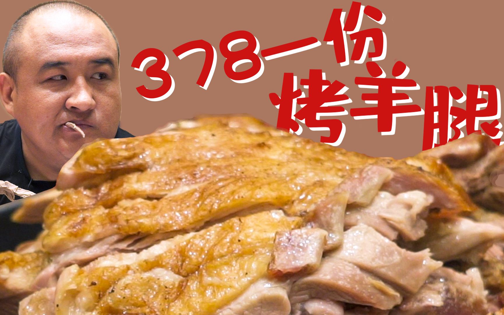 【内蒙驻京办】吃顿蒙餐2200多,北京奢华驻京办!内蒙的羊都是活着时...