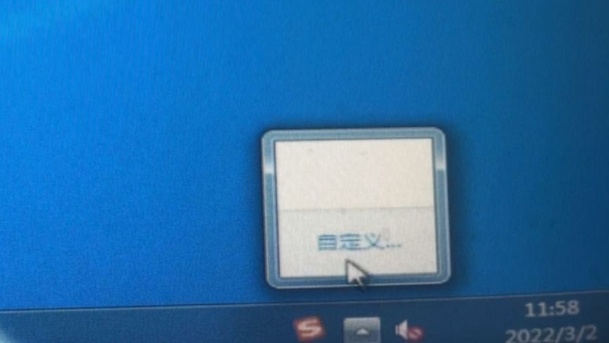 win7系统桌面右下角图标异常处理