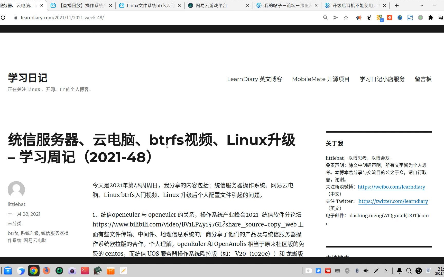 统信服务器、云电脑、btrfs视频、Linux升级 – 学习周记(2021-48)
