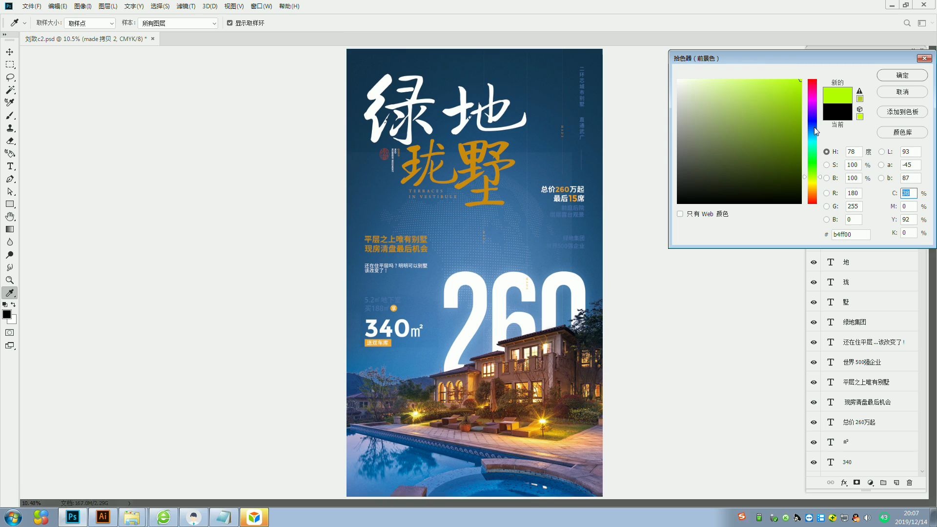 设计师的设计思路转换